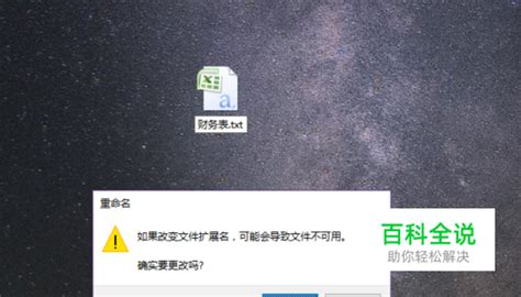 如何将excel文件转换成csv格式文件及注意细节 【百科全说】