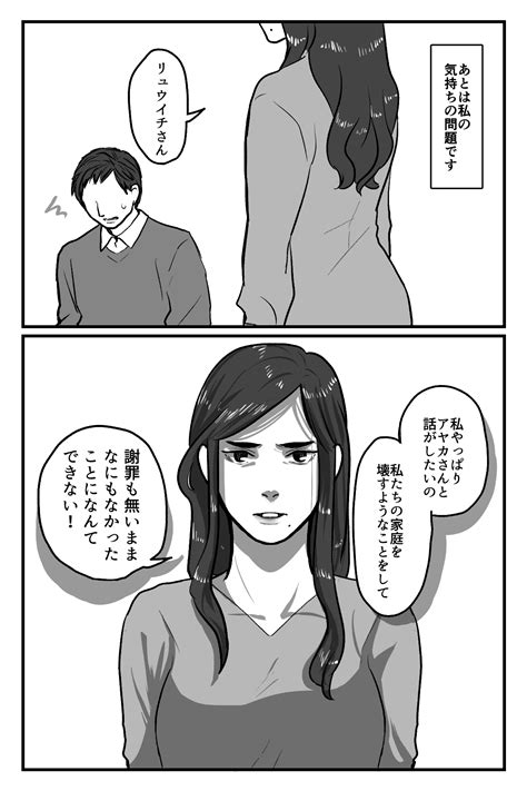 ＜浮気の相手は……＞え……ウソでしょ？浮気相手は私とは正反対の地味な女性だった【第3話まんが】 ママスタセレクト