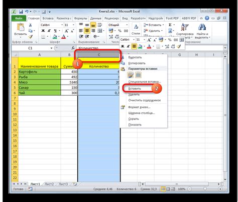 Как вставить ячейку в Excel между ячейками