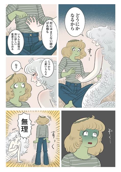 【画像】「え？頭でも打った？」気持ちを伝えたシュージに紅介は…／カッパ少年紅介～昭和妖怪恋物語～25 3 6 ライブドアニュース