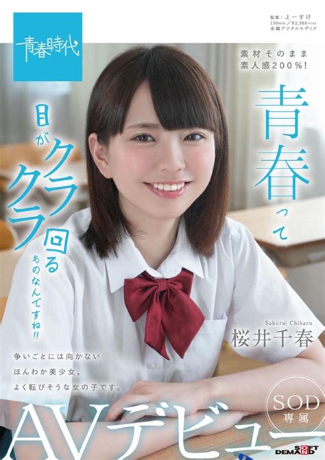 💕成宮りか💕のセックス画像まとめました ぺぺエロン