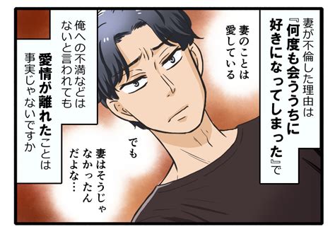 【実録】夫・妻の不倫から再構築…経験してわかった“注意点” 4「別れたくない相手でも」（写真 2 6） ハピママ