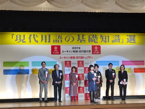 2019日本新語流行語one Team獲獎，神秘力量讓上級國民消失 好玩吧