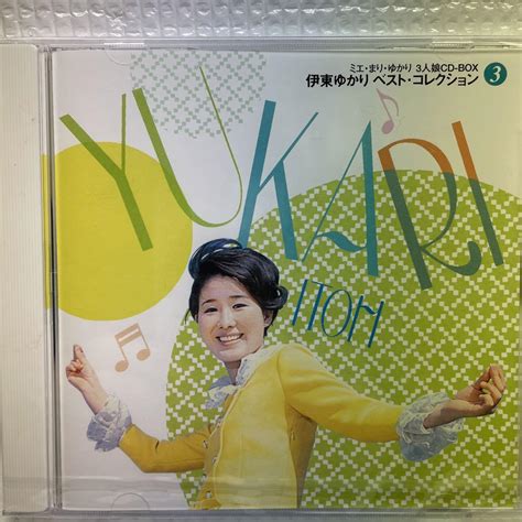 新品未使用未開封cd 伊藤ゆかりベストコレクション メルカリ