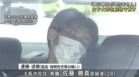 【顔＋sns】女子大生に強盗・強制性交の佐藤勝真のfacebookやsns特定 Devxnews