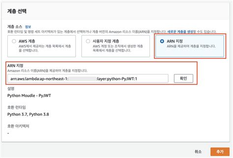 lambda layers를 통해 코드 재사용해보기 developersio