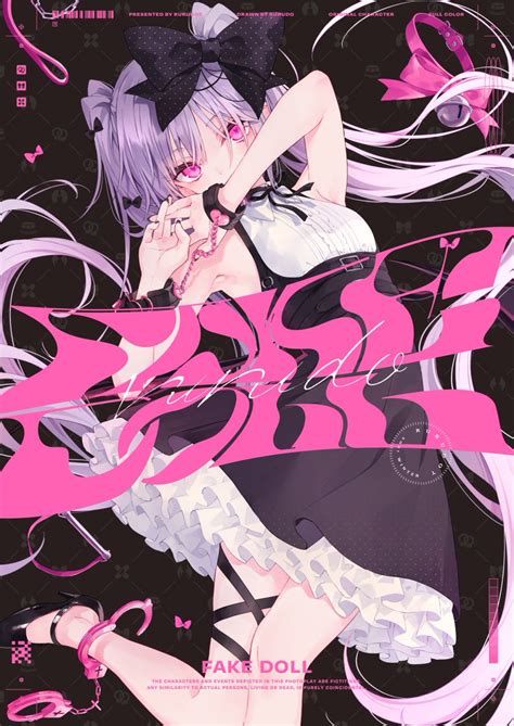Rurudo On Twitter C99新刊〖fake Doll〗の通販予約が開始しました ️
