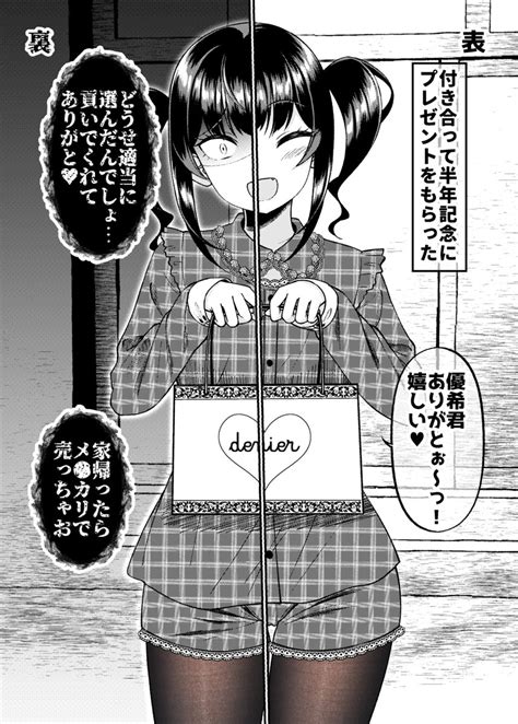 「関わってはいけないタイプの娘が彼女になった【22】 」ぐらんでの漫画