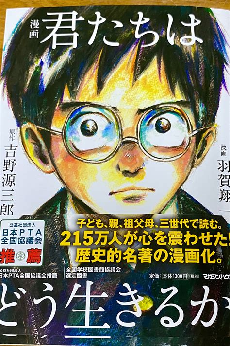 （画像・写真3 4）宮﨑駿『君たちはどう生きるか』アオサギにひかれて躍動感あふれる “新世界” に旅立ちたい／女子アナ横井弘海の「エンタメ時間