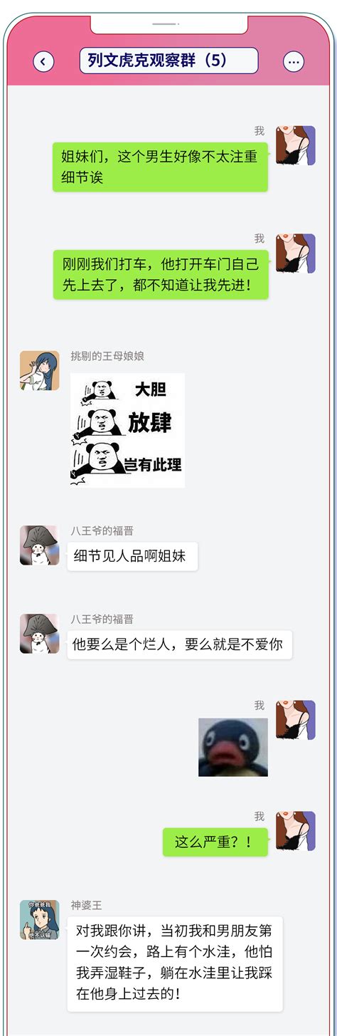 女生群的聊天记录，骚到没眼看 凤凰网