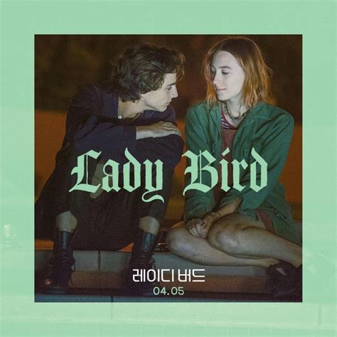레이디 버드 Lady Bird Pygmalion