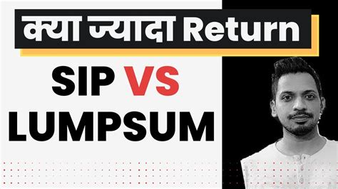 क्या ज्यादा Return Sip Vs Lumpsum Mutual Funds Youtube