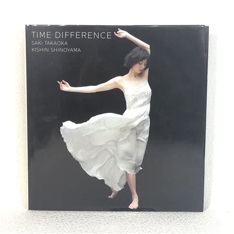 高岡早紀 写真集 Time Difference 篠山紀信 ヌード写真 2006年発行 アート、エンターテインメント
