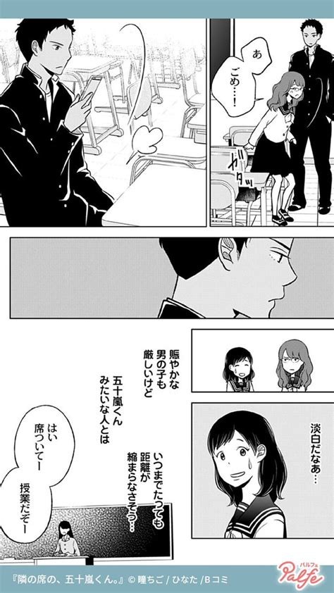 男子ってさ 可愛い子には絶対言わないような事私たちには平気で言ってきたりするよね