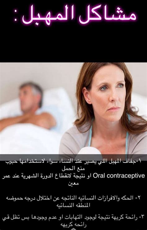 اسباب الرائحة الكريهة للمهبل عند المتزوجات لاينز
