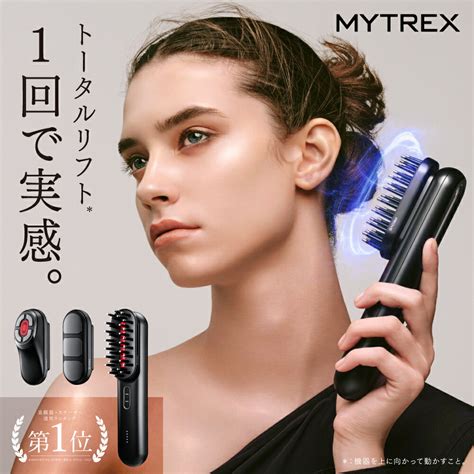 【エントリーでp10倍】ems 美顔器 リフトアップ Mytrex Prove 電気ブラシ 電気バリブラシ フェイス リフト 目元 口元