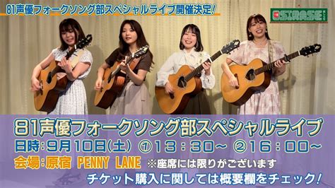【公式】81プロデュース On Twitter 81プロデュース公式youtubeチャンネル企画動画【osirase 推しらせ 】 今回