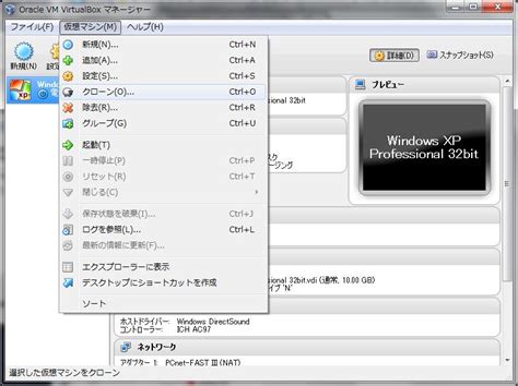 virtualboxの導入からosインストールまでのチュートリアル解説 tracpath works