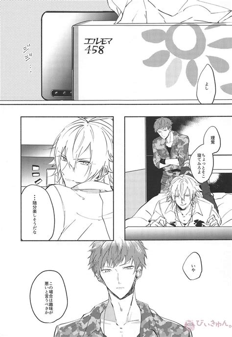 [aiuchi azm] sex monitoring hypnosis mic dj [jp] myreadingmanga