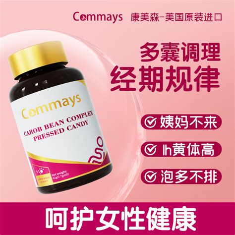 【爆款】dci手性肌醇40 1调理保养多囊角豆复合片维生素d3买3送1 虎窝淘