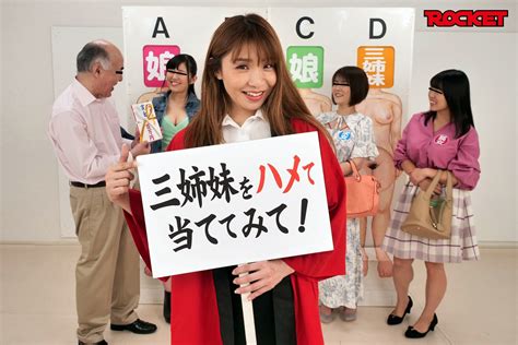 スケベな親子がエッチなゲーム一転知らずに近親相姦 父親なら娘の裸当ててみて！ 巨乳三姉妹sp 素人avアダルト動画レーベル「4610av」