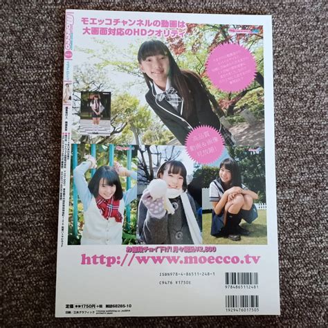 Yahoo オークション 新古本 Moecco モエッコ Vol 52 未開封dvd付