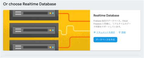 flutterでfirebase realtime databaseを使ってみた developersio