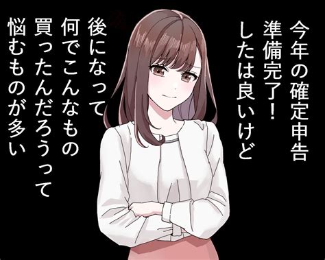 令和4年分の確定申告の準備完了【無駄遣いが多い…】 大阪の許認可＆入管行政書士の備忘録的ブログ