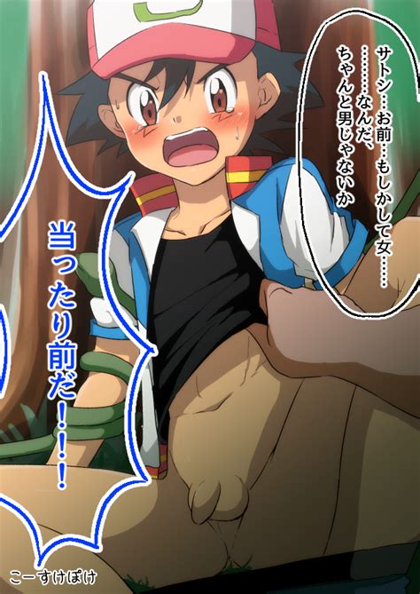 post 2416111 ash ketchum porkyman
