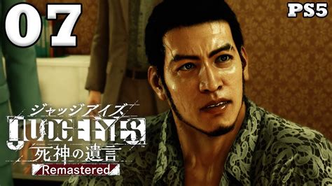 Judge Eyes Remastered Japanese Dub Walkthrough Part 7 The Stickup