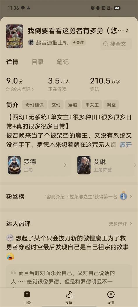 有啥轻小说分类推荐？起点的，刺猬猫的，番茄的都行 Nga玩家社区