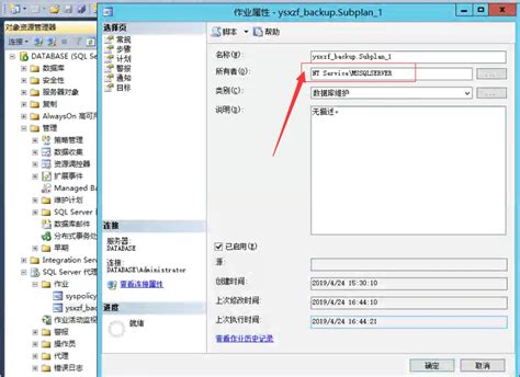 数据库异地备份报错 网站and服务器and网络安全 产品知识库 动易技术中心
