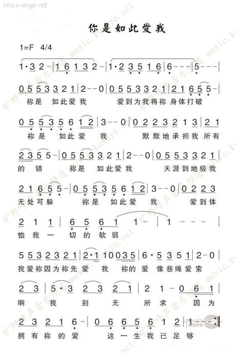 你是如此爱我歌谱 弦外飞音谱网简谱网歌谱网 诗歌下载五线谱 钢琴谱 圣歌韩国英文网站迦南诗赞美诗乐队总谱
