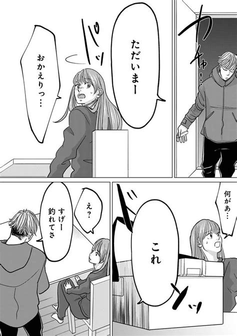 深夜に警察から電話が…夜釣りに出たはずの夫の身に何かあった？ 私の日常が一変したあの夜（画像13 26） レタスクラブ