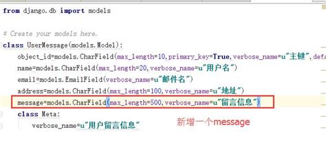 you are trying to add a non nullable field message to usermessage