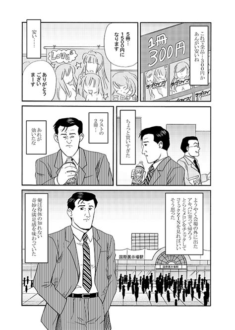 エアコミケ1日目を含むツイート ついふぁん！