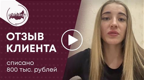Отзывы ЮК «АРИСТОКРАТ Волгоград