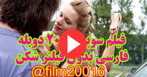 آپارات کانال فیلم سوپر20016 دوبله فارسی اپارات کوتاه کامل