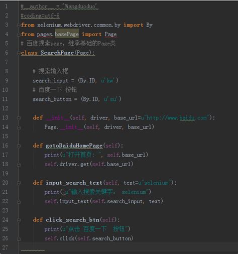 python selenium设计模式 po设计模式 靖靖靖靖靖丶 博客园