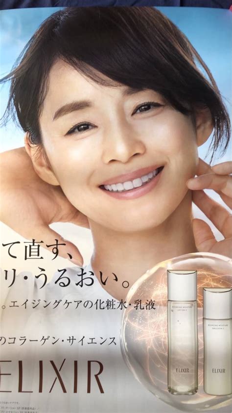 石田ゆり子 資生堂エリクシール 最新ポスターb1サイズ 石田ゆり子 ｜売買されたオークション情報、yahooの商品情報をアーカイブ公開