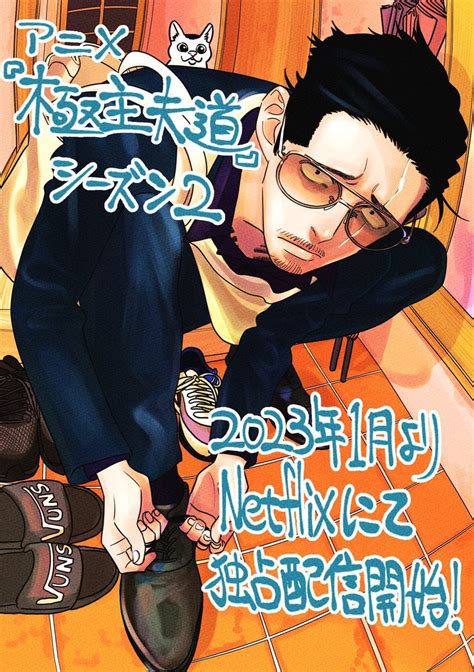 [art] Season 2 Commemoration Artwork From Mangaka R Gokushufudou