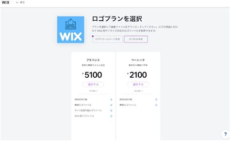 Aiでロゴを無料で作成する方法？サイト・アプリおすすめ！