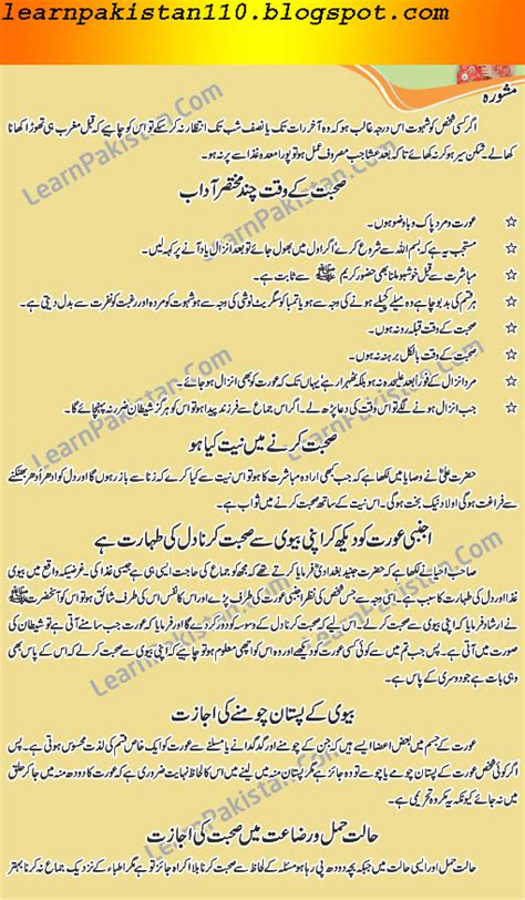 wedding night in urdu learnpakistan