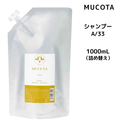 【楽天市場】ムコタ A 33 シャンプー ベリーホイップ ハッピー ＜1000ml＞ 詰め替え Mucota ホームケア：mystyleヘアストア