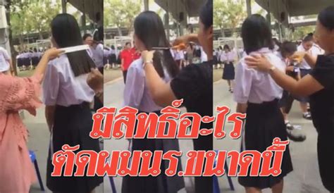 แม่เปิดแชทแฉ 10 เด็กชายขอโทษลูกสาว หลังลวงไปอนาจาร อัดคลิปขู่ ฟรี
