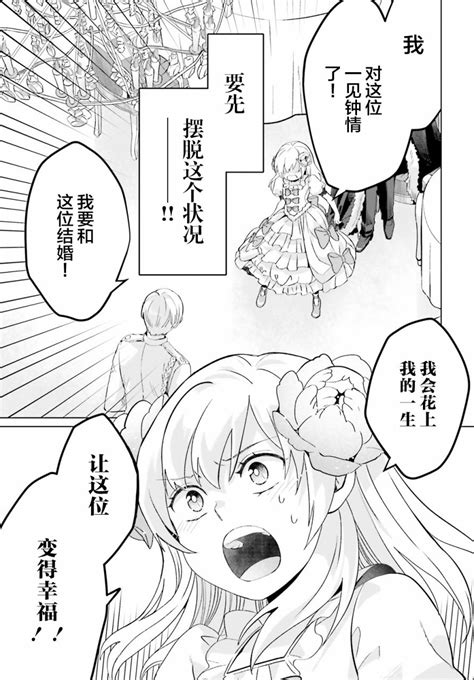 第1話 重生大小姐正在攻略龍帝殿下 包子漫畫