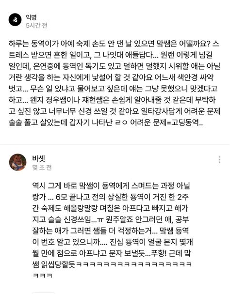 바셋 On Twitter 같은 시각 이둉역 학원에 아프다고 뻥치고 쟤민젠오랑 맥날 가서 감튀 옴뇸뇸하면서 아 슬슬 다시