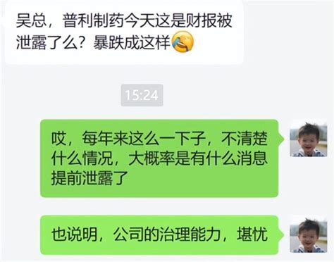 普利制药，从上市到现在6年时间，几乎每次半年报和年报前都会来这么一下，祖传的？ 财富号 东方财富网