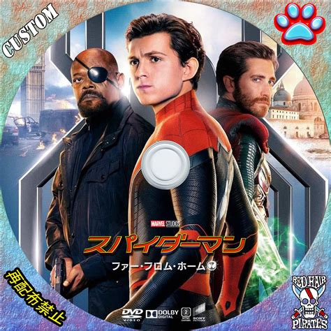 赤髪船長のcustomラベル スパイダーマン ファー・フロム・ホーム