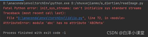 anaconda虚拟环境错误 conda虚拟环境激活python报错fatal python error init sys st csdn博客